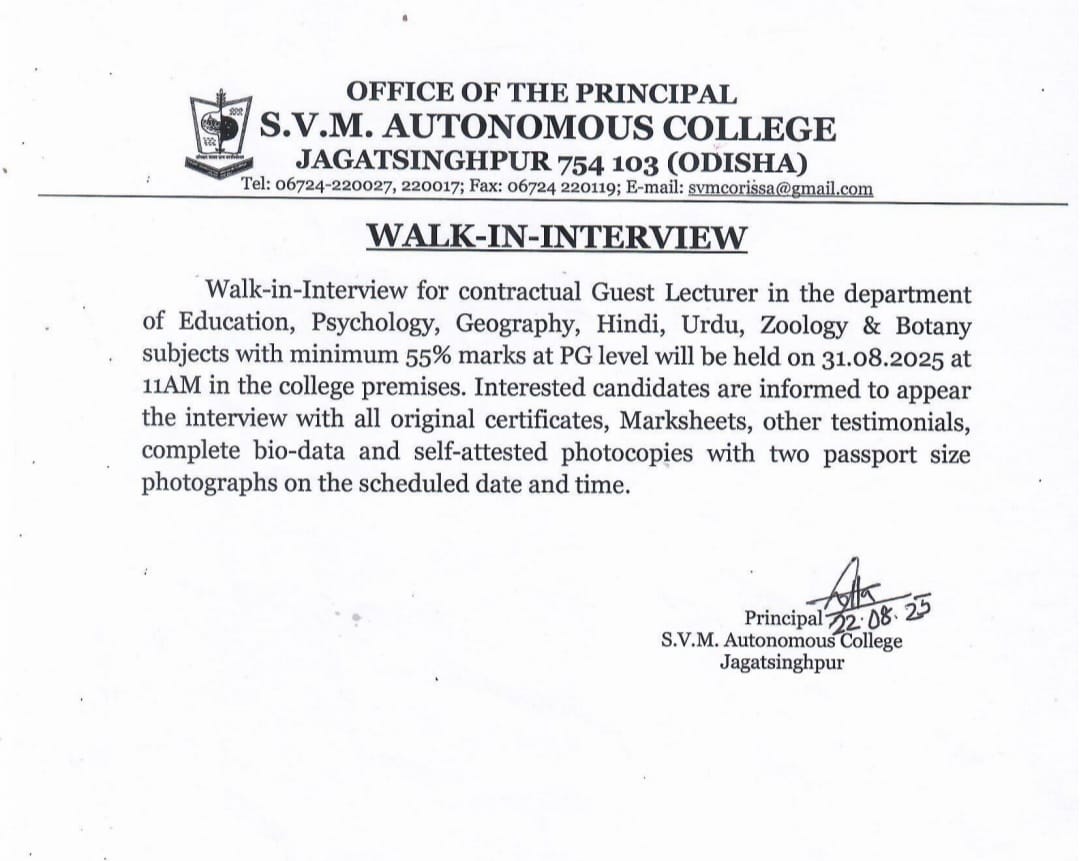 Swami Vivekananda Memorial Autonomous College, Jagatsinghpur